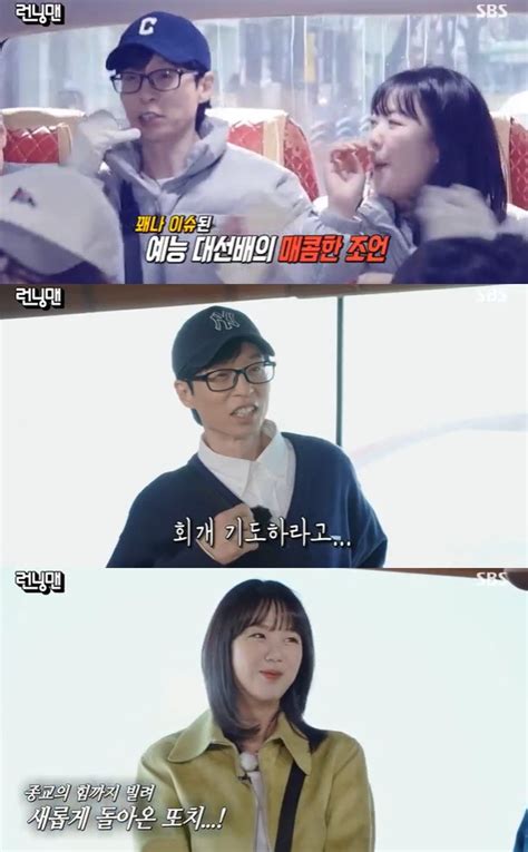 지예은 번아웃 고백 후 근황 욕 메시지 多 거만해졌냐 반응도… 런닝맨