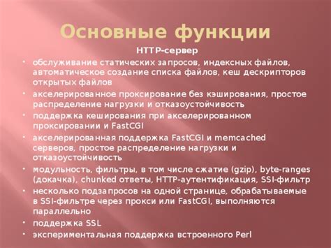 Лекция Веб серверы Классификацияiis Apache Ngnx прочее презентации