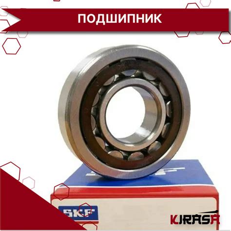 Подшипник универсальный SKF NJ2205ECP - купить по выгодной цене в ...