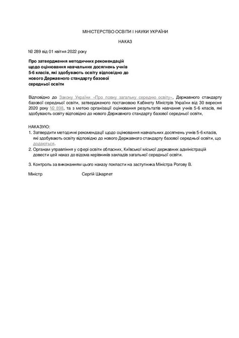 Свідоцтво досягнень 5 клас НУШ 2022 2023 н р з можливістю редагування та внесення змін НУШ