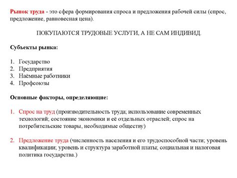 Рынок труда и безработица презентация онлайн