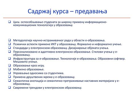 Катедра за електронско пословање Ppt Download