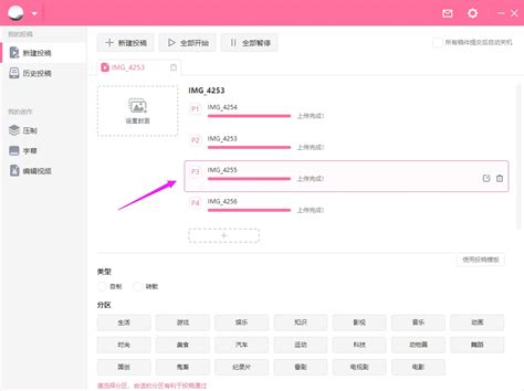 电脑端 B站分p分集合集投稿指南（官方投稿工具） 哔哩哔哩