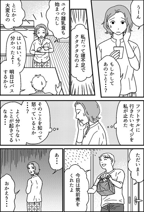 ＜理解できない行動＞おかしくない！？嫁に対する文句を直接言わず、母に言う義母【第3話まんが】 ｜ ママスタセレクト 義母 まん 天罰