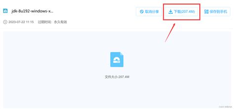 【java】手把手安装 jdk 8 和 idea csdn博客