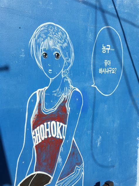 Ayako Slam Dunk Mural Img 6084 By Rlkitterman On Deviantart