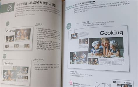 편집디자인 레이아웃