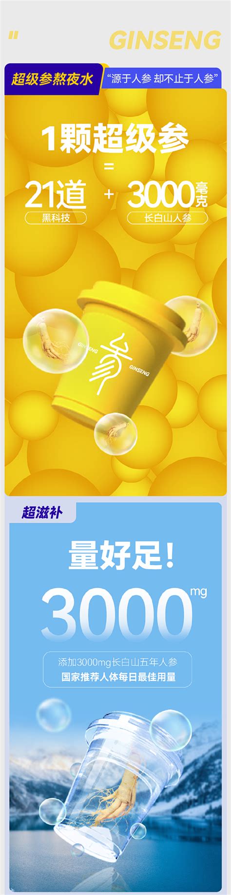 胡兵推荐熬夜水天宫趣速溶长白山人参茶饮养生茶官方旗舰店 tmall com天猫