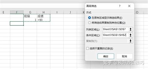 Excel怎么同时筛选两列数据 知乎 Excel怎么同时筛选两列数据 知乎