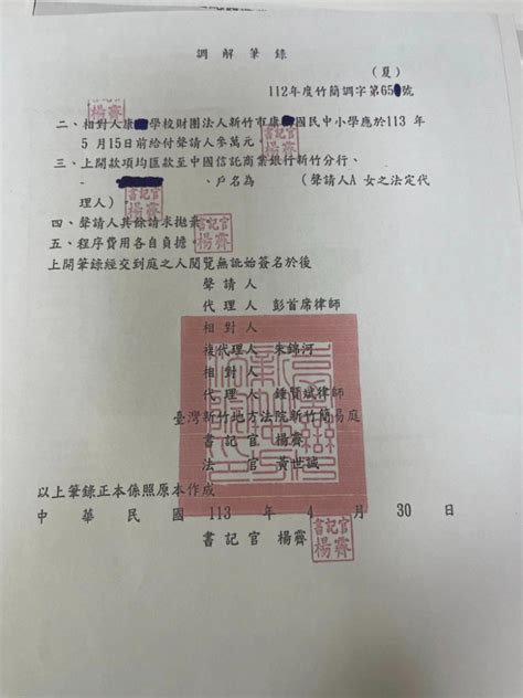 孩子在學校被傷害造成腦震盪，校方竟表示：因事件法院和解所以不能繼續就讀 爆料公社