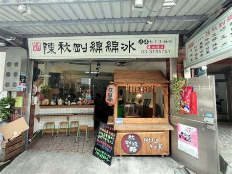 陳秋剛綿綿冰 桃園觀光導覽網