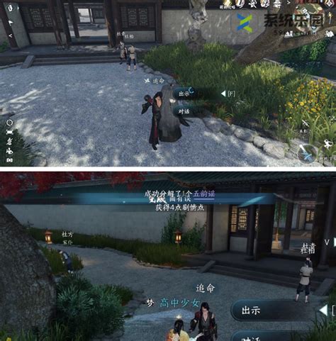 逆水寒手游曲有误任务怎么做 曲有误任务完成方法 59系统乐园