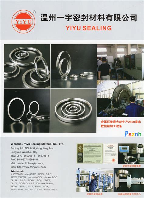 温州一宇密封材料有限公司 金属环垫 齿型垫 缠绕式密封垫片 其它阀门 阀门 智能仪表 图页网