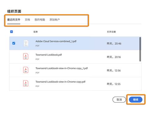 如何在线旋转移动删除或重新编号 PDF 中的页面