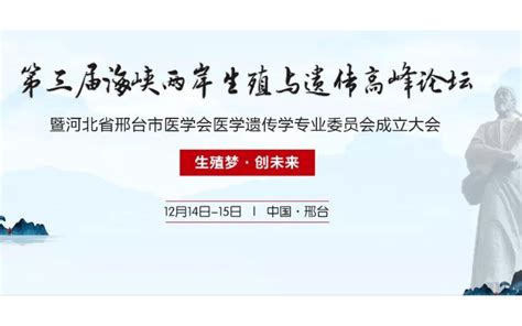 生殖会议排行榜2020年生殖相关大会推荐活动家
