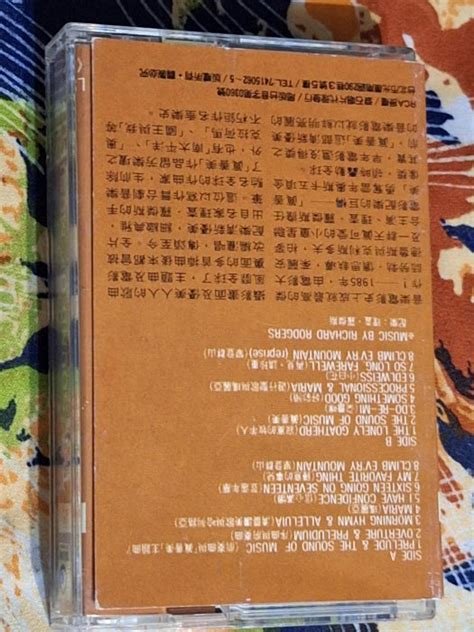 西洋團 二手錄音帶 真善美 電影原聲帶 原殼 Yahoo奇摩拍賣