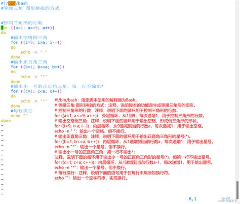 Shell 双重循环习题练习 Csdn博客