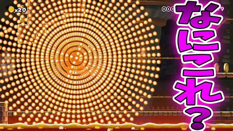 見たことある？この素晴らしい芸術作品をw【スーパーマリオメーカー】ゲーム実況 Youtube