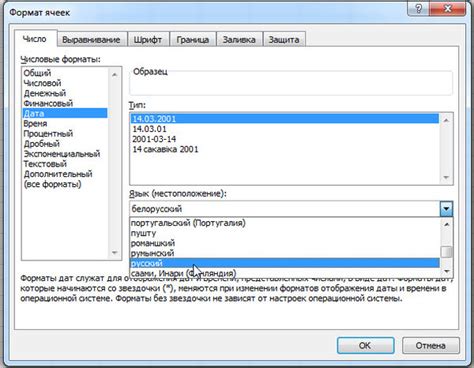Как поменять язык Excel Как изменить язык интерфейса в Ms Office
