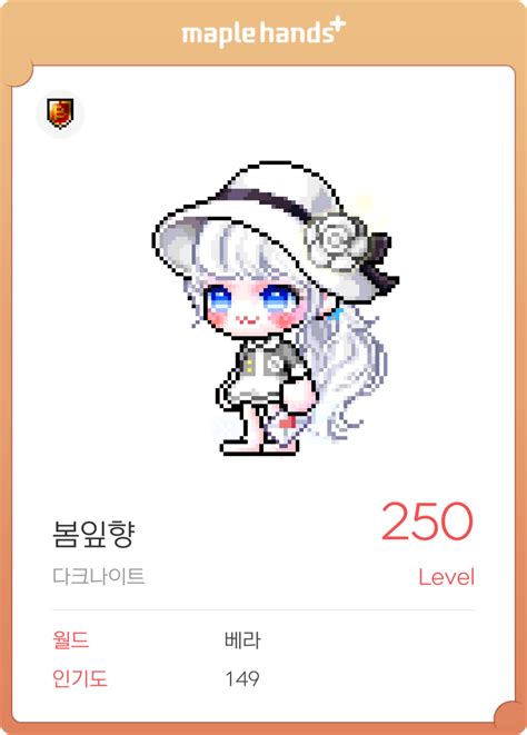 메이플스토리 인벤 이 닉넴 어감은 이쁜데 메이플스토리 인벤 자유게시판