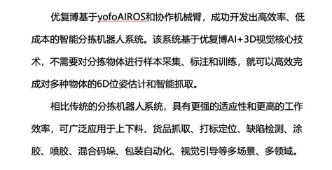 智能分拣机器人系统 企业官网