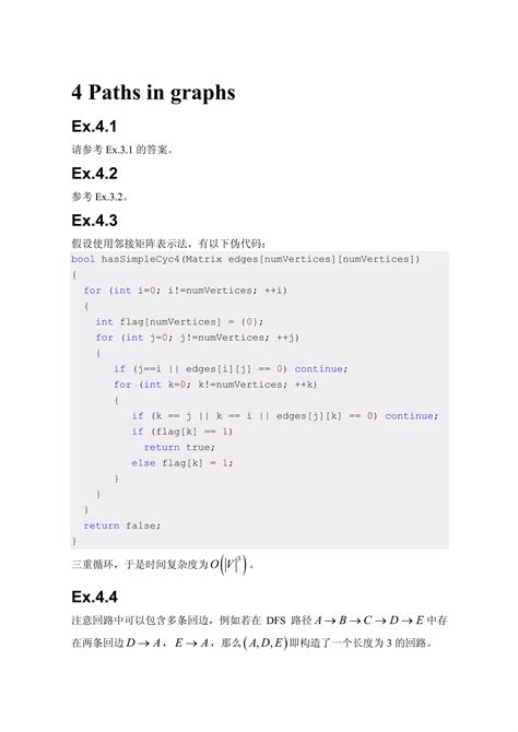 algorithms exercises solution pdf