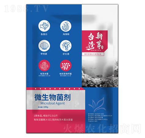 50亿哈茨木霉 台湾新芽山东恩正进出口有限公司 火爆农化招商网【1988tv】