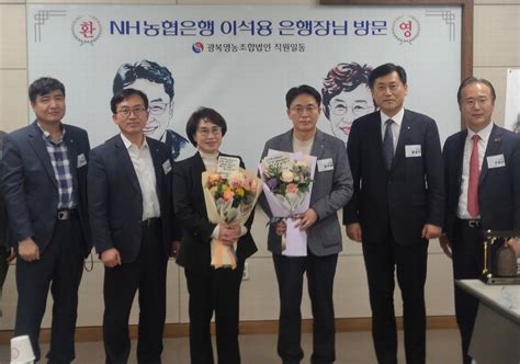 이석용 Nh농협은행장 광복영농조합법인 방문