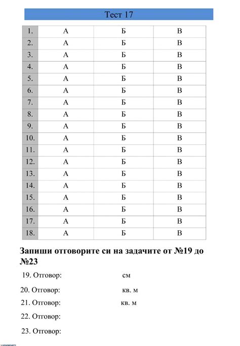 129998 Бланка за отговори Гергана Светославова
