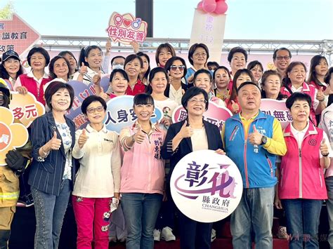 彰化女力‧精彩有妳 翻轉性別刻板印象的性平誓師大會 奧丁丁新聞 Owlnews