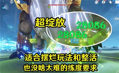 原神激化和綻放哪個傷害高 激化和綻放反應強度對比分析 多圖 Guideah