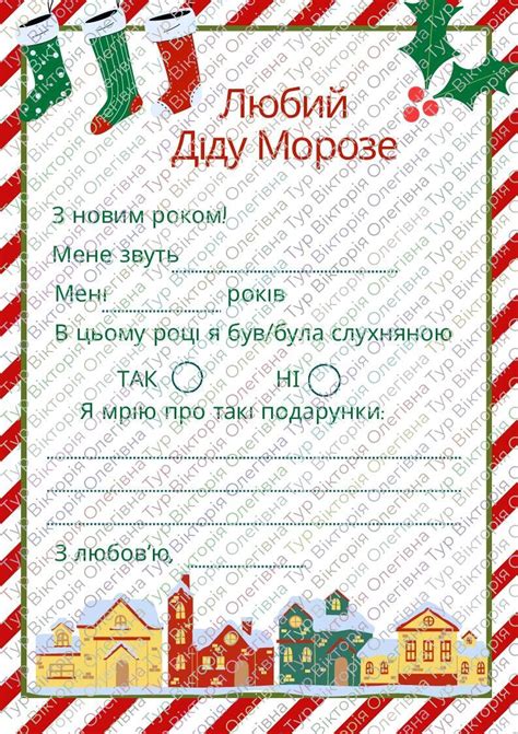 Адвент календар Цікаві новорічні завдання для 1 класу Інші