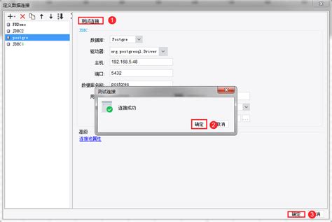 设计器 瀚高数据连接 Finereport帮助文档 全面的报表使用教程和学习资料