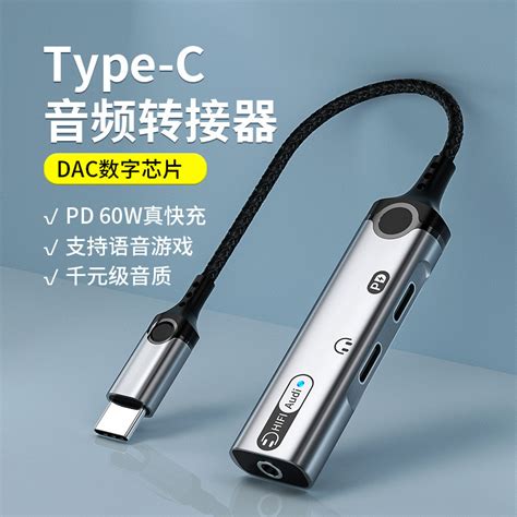 適用蘋果三合一typec數字音頻轉接頭聲卡直播遊戲 耳機轉接器 蝦皮購物