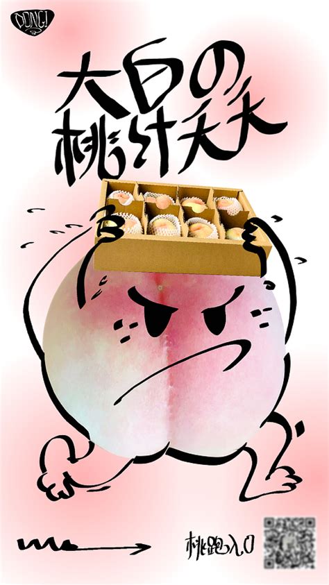 夭夭洞仔 站酷zcool