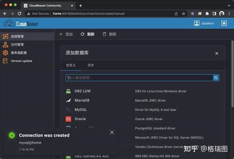 CloudBeaver 云数据库管理工具 0003 界面操作 知乎