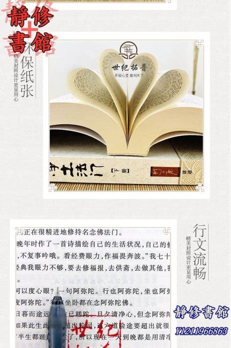 靜修書館 宗教 哲學 正版大愿說凈土法門 上下冊 釋大愿講述 佛說阿彌陀經要解學記 佛說觀無量壽經學記 普賢行愿品學記Ec1967