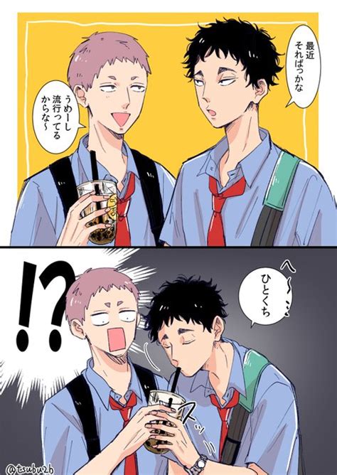 花松：タピる あいし さんのマンガ ツイコミ仮