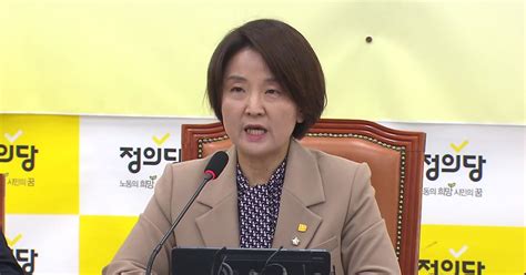 정의당 50억 클럽·김 여사 특검 패스트트랙 절차 즉각 돌입