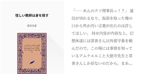 185 怪しい教師は身を隠す マンガ版gxしか知らない遊戯王プレイヤーが、アニメ版gx世界に跳ばさ Pixiv