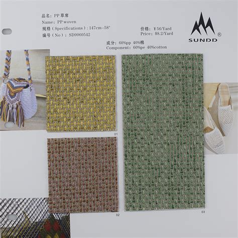 PP草席 三岱编织 东莞三岱编织材料有限公司
