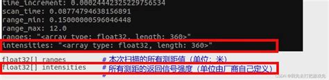 Ros学习记录：ros系统中的激光雷达消息包的数据格式查看激光雷达消息 Csdn博客