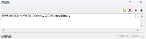 Windows版本下vs2019的线性优化库ceres Solver编译文件与环境配置vs2019 Ceres Csdn博客