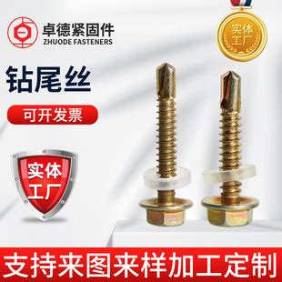 镀彩锌外六角钻尾螺丝彩钢瓦华司燕尾螺丝带垫燕尾自攻钻尾丝 阿里巴巴
