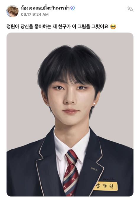 ENHYPEN WEVERSE on Twitter 정원s Reply 230617 OP Jungwon ah my
