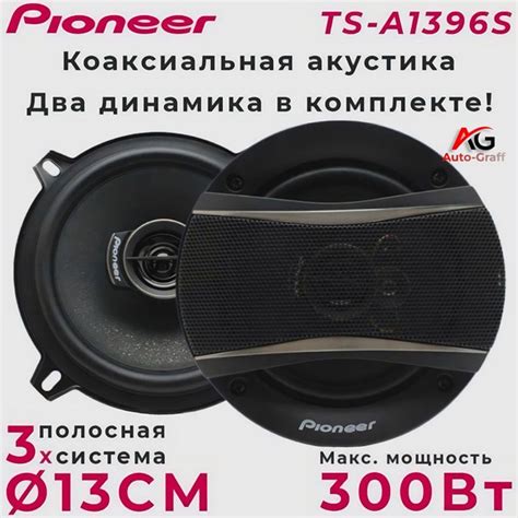 Колонки автомобильные, динамики 13 см 300ват в комплекте 2 шт - купить ...