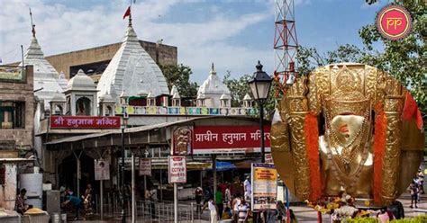 प्राचीन हनुमान मंदिर Pracheen Hanuman Temple पूरब पश्चिम