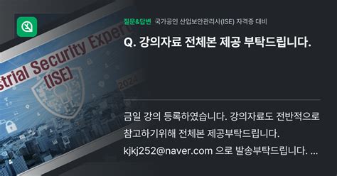 강의자료 전체본 제공 부탁드립니다 인프런 커뮤니티 질문and답변