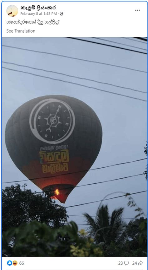 බැලුනයක් මඟින් මාලිමාව සිදුකරන නවතම මැතිවරණ ප්‍රචාරණ ක්‍රමවේදයක්