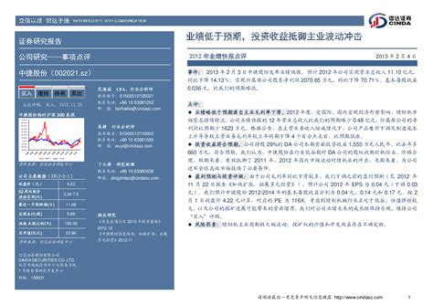 点击免费查看完整报告
